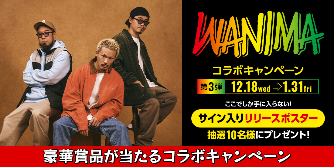 WANIMAコラボキャンペーン｜カラオケDAM公式