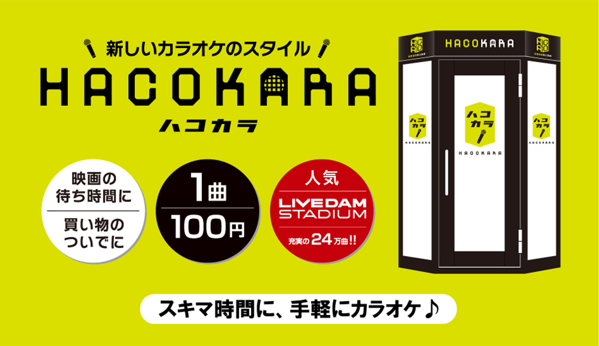 DAM★とも｜COCOKARAでカラオケを楽しもう♪