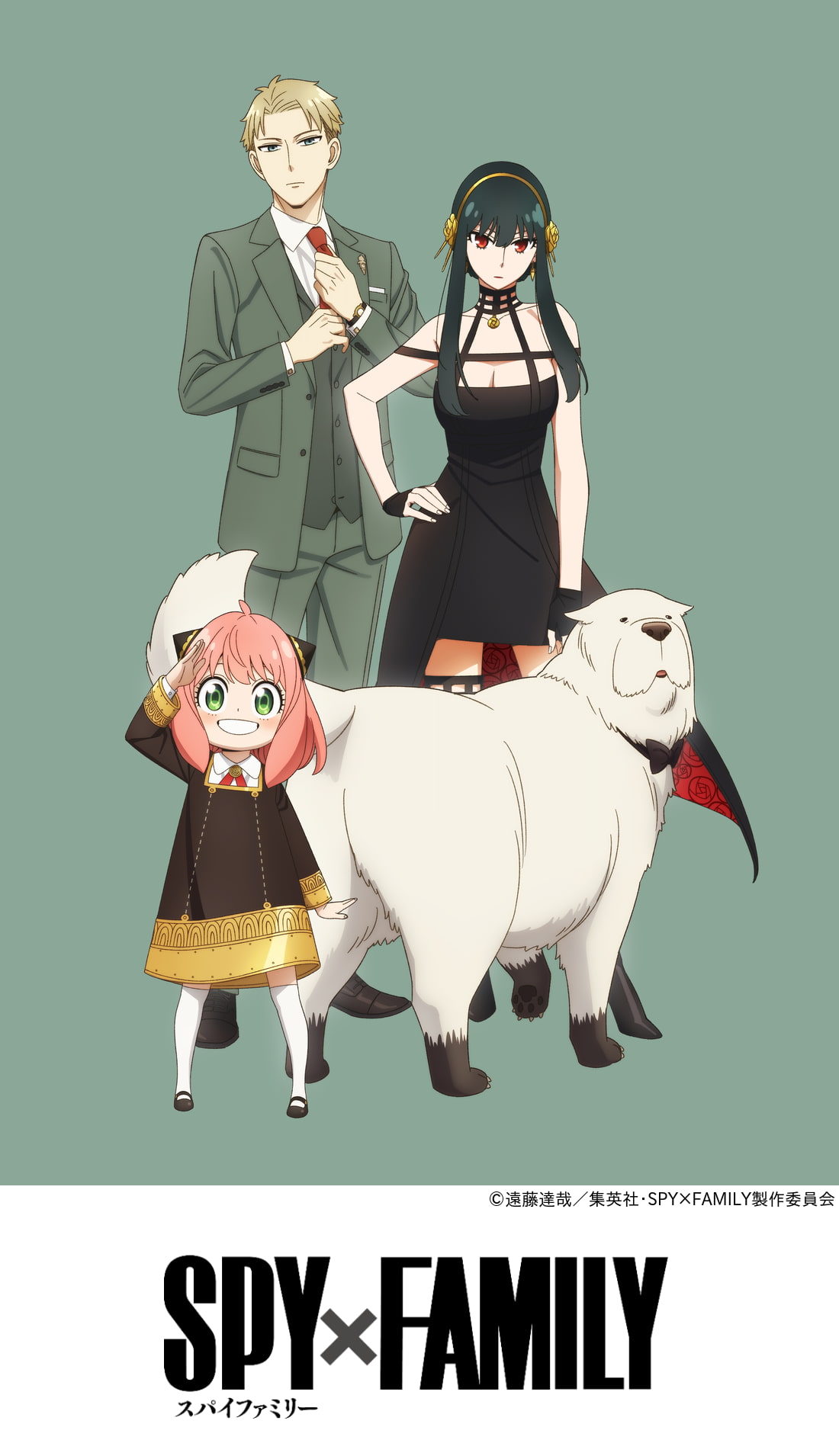 カラオケ特集：TVアニメ『SPY×FAMILY』｜カラオケDAM公式