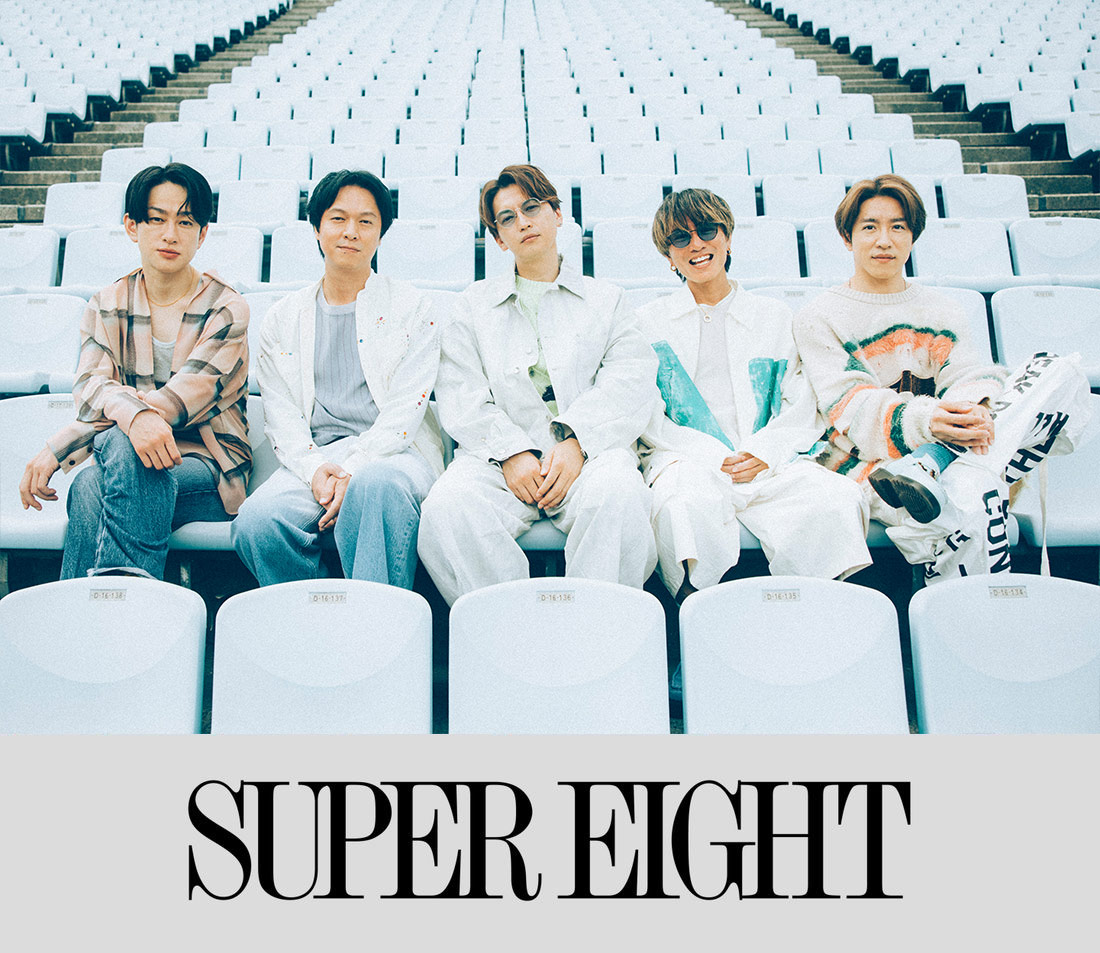 カラオケ特集：SUPER EIGHT(LIVEカラオケ/本人歌唱)｜カラオケDAM公式